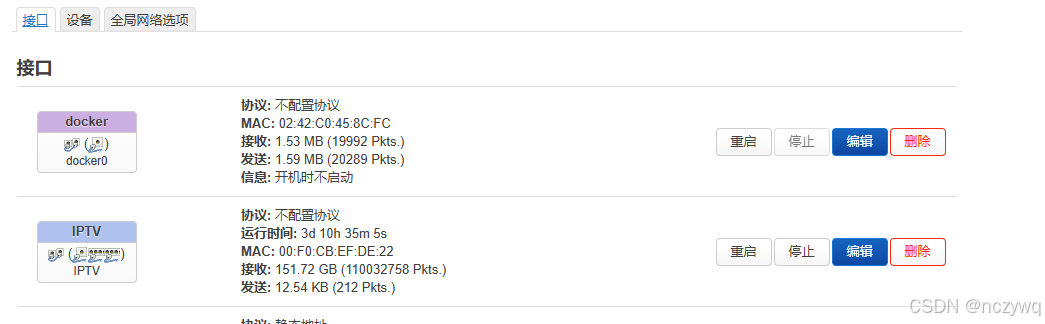 R86S使用万兆猫棒使用immortalwrt配置IPTV方法(江苏IPOE拨号)_猫棒 iptv-CSDN博客