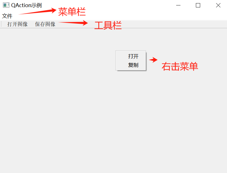 QT实战之QAction从基础到进阶_c++qt qaction-CSDN博客