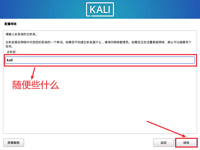 使用vm安装kali2025.1c_kali 2025.1c-CSDN博客