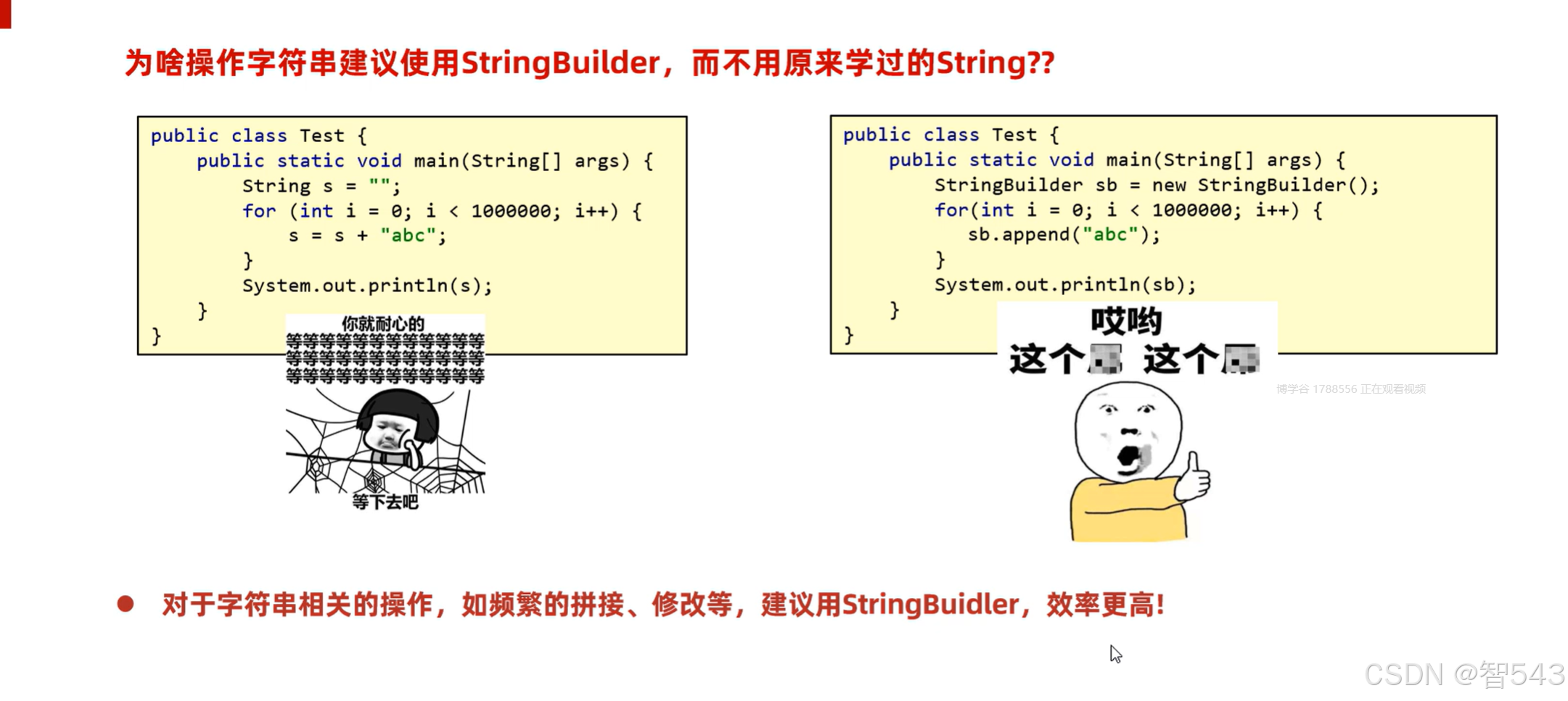 StringBuilder_字符串串联作为 'stringbuilder.append()' 调用的实参-CSDN博客