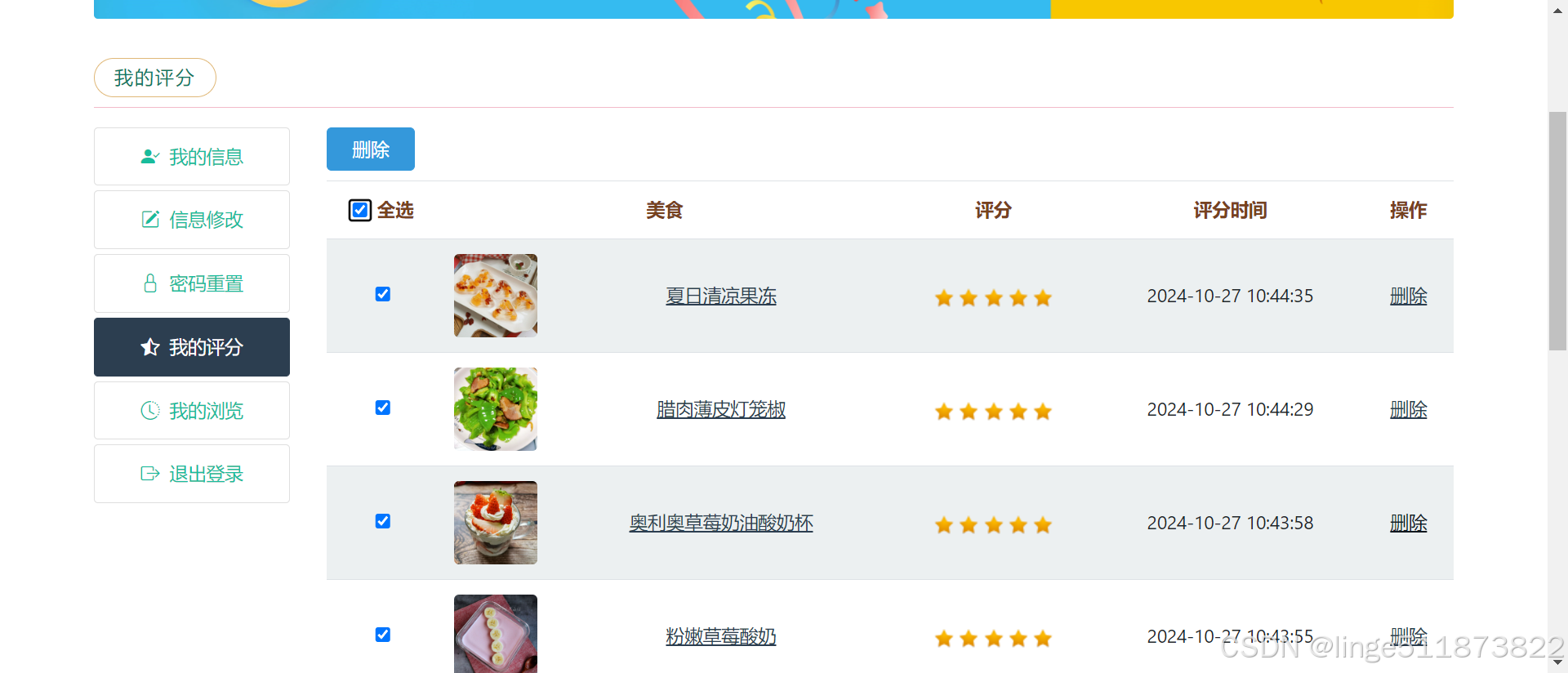 基于django框架简单在线美食推荐系统设计与开发 Python实现在线美食食谱推荐系统 排行榜、数据可视化、爬虫 基于协同过滤算法推荐 基于流行度热点推荐 机器学习 大数据 深度学习基于 7826