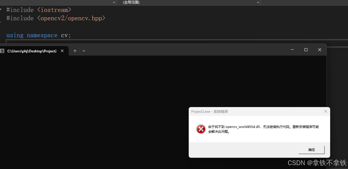Opencv的c遇到找不到opencvworldxxxddllc中配置好opencv后提示找不到dll Csdn博客