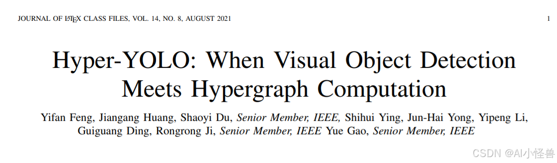 YOLO论文分享（5）：Hyper-YOLO，视觉目标检测遇上超图计算-CSDN博客