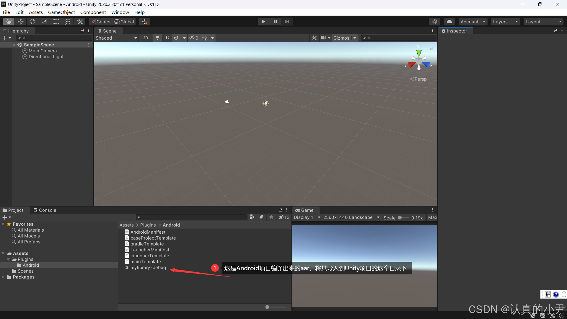 Unity使用Android打包出来的SDK_unity android sdk-CSDN博客
