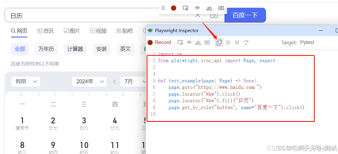 Playwright Inspector插件-CSDN博客