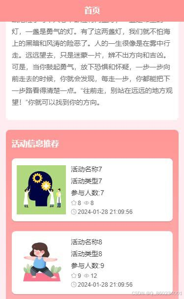Java+Uni-App基于微信小程序的_uniapp是java-CSDN博客