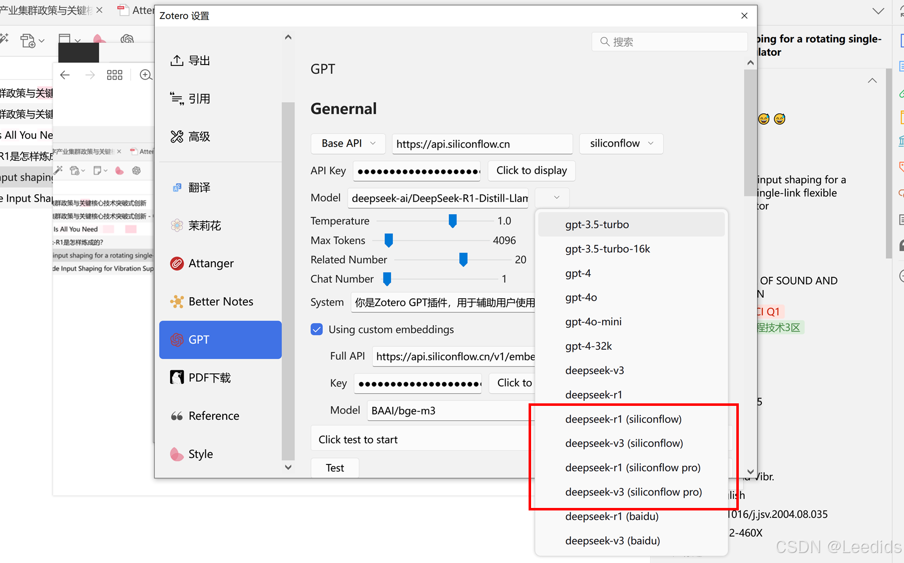 Zotero接入DeepSeek记录-CSDN博客