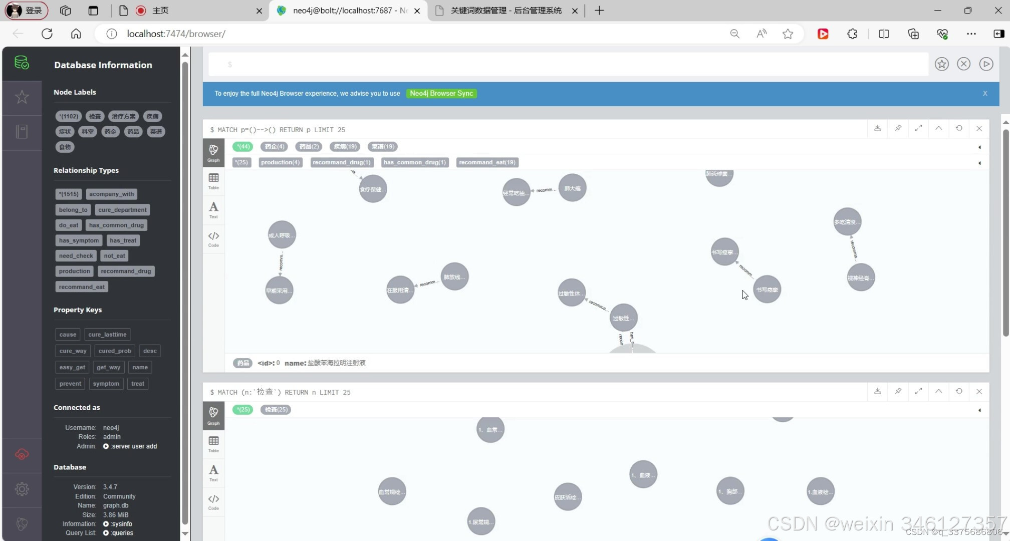 大数据毕业设计:python智慧医疗问答系统 知识图谱 Flask框架 数据可视化 Neo4j图数据库 (源码)医疗智能问答系统设计的功能