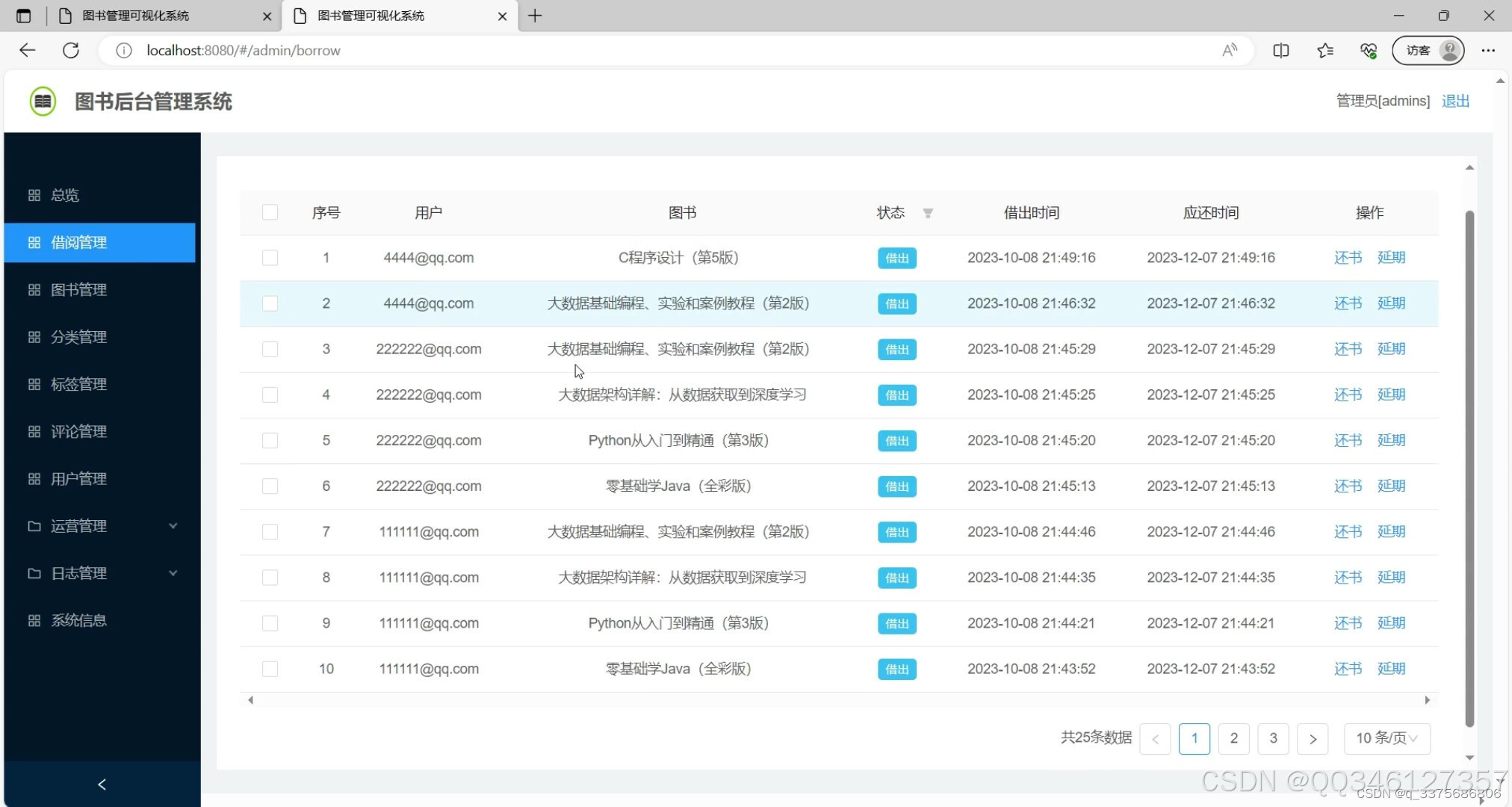 基于python图书推荐管理系统可视化django框架 图书管理系统 (源码论文)python开发图书管理系统图书信息django框架