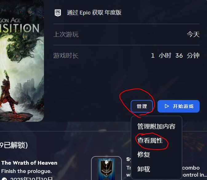 EPIC龙腾世纪审判汉化个人经验分享_龙腾世纪审判epic汉化补丁-CSDN博客
