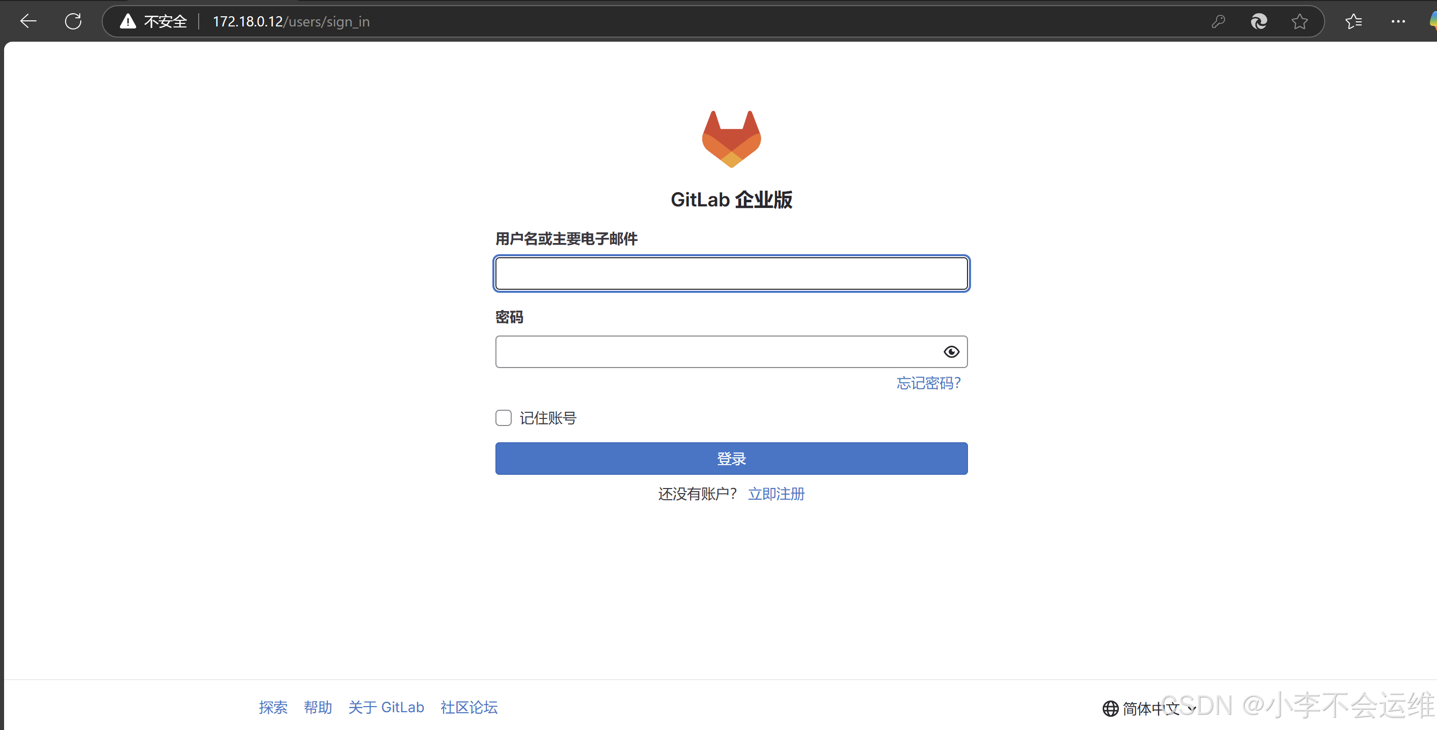 Gitlab使用指南、教程【实操带图全过程】gitlab指南 Csdn博客