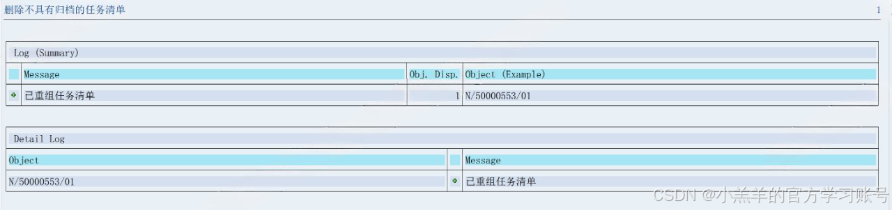 【SAP 报错】关于缺少工艺路线报错以及彻底删除工艺路线_sap ca98-CSDN博客