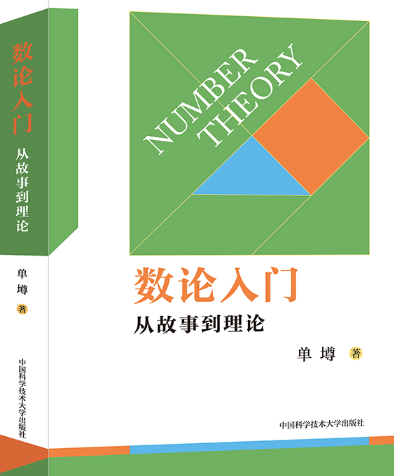 【GESP2503五级】原根判断-CSDN博客