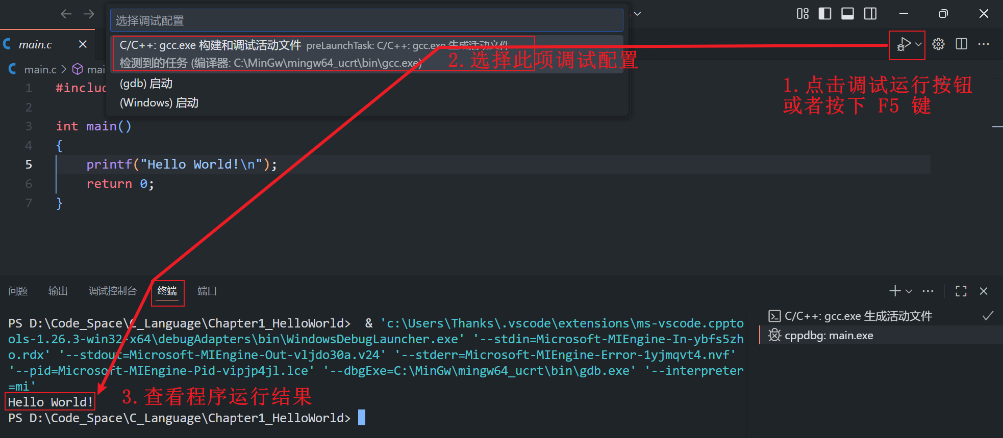 4 C 语言入门实战：Hello World 实例、开发全流程及注意事项、注释技巧、printf 输出与换行、代码风格_c语言输出hello world-CSDN博客