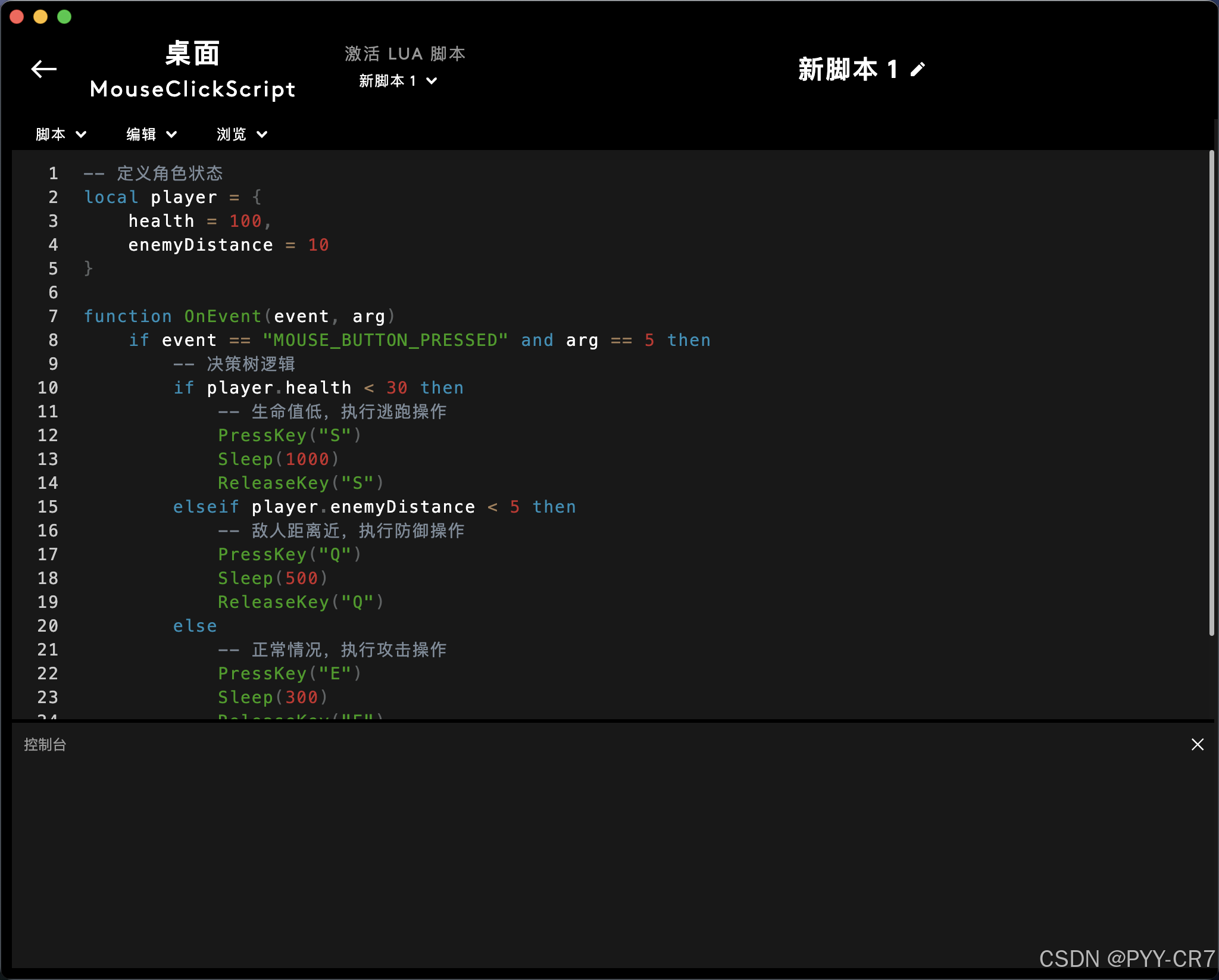 罗技宏 LUA 脚本脚本初级入门教程（三）_罗技lua脚本-CSDN博客