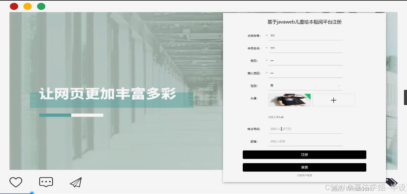 2025毕设springboot基于javaweb儿童绘本租阅平台程序+论文-CSDN博客