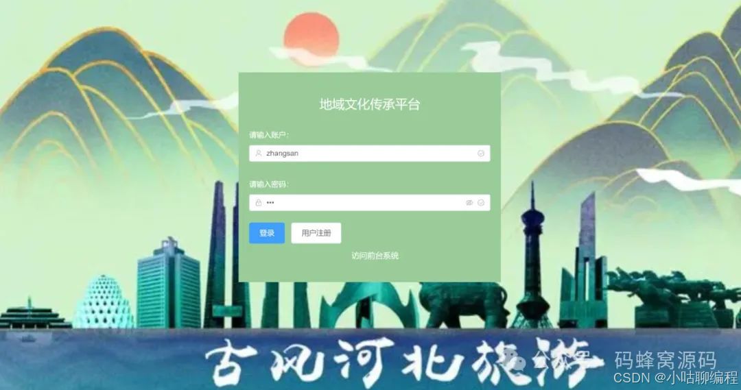 【开题报告论文源码】基于springboot和vue框架的地域文化传承平台 Csdn博客