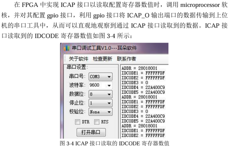 SoC学习，尝试使用蜂鸟E203内核在FPGA上搭建简单的SoC系统——0-CSDN博客