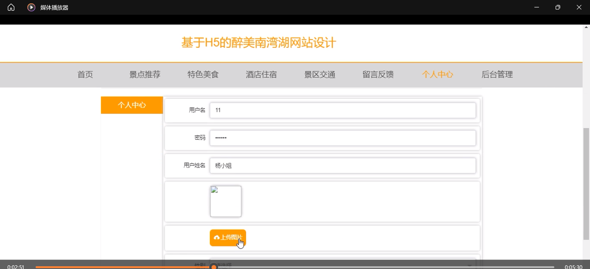 2026毕设ssm+vue基于H5的醉美南湾湖网站设计论文+程序-CSDN博客