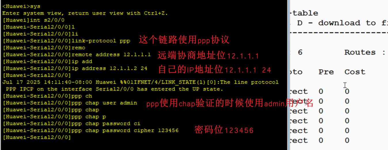 网络基础DAY12-WAN技术-PPP技术-CSDN博客