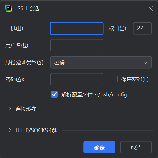 pycharm用ssh连接服务器_pycharm命令行怎么使用ssh-CSDN博客