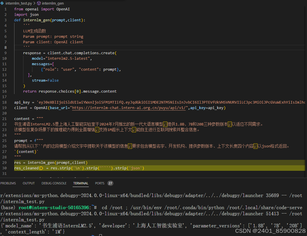 L0G2000 Python基础知识-CSDN博客