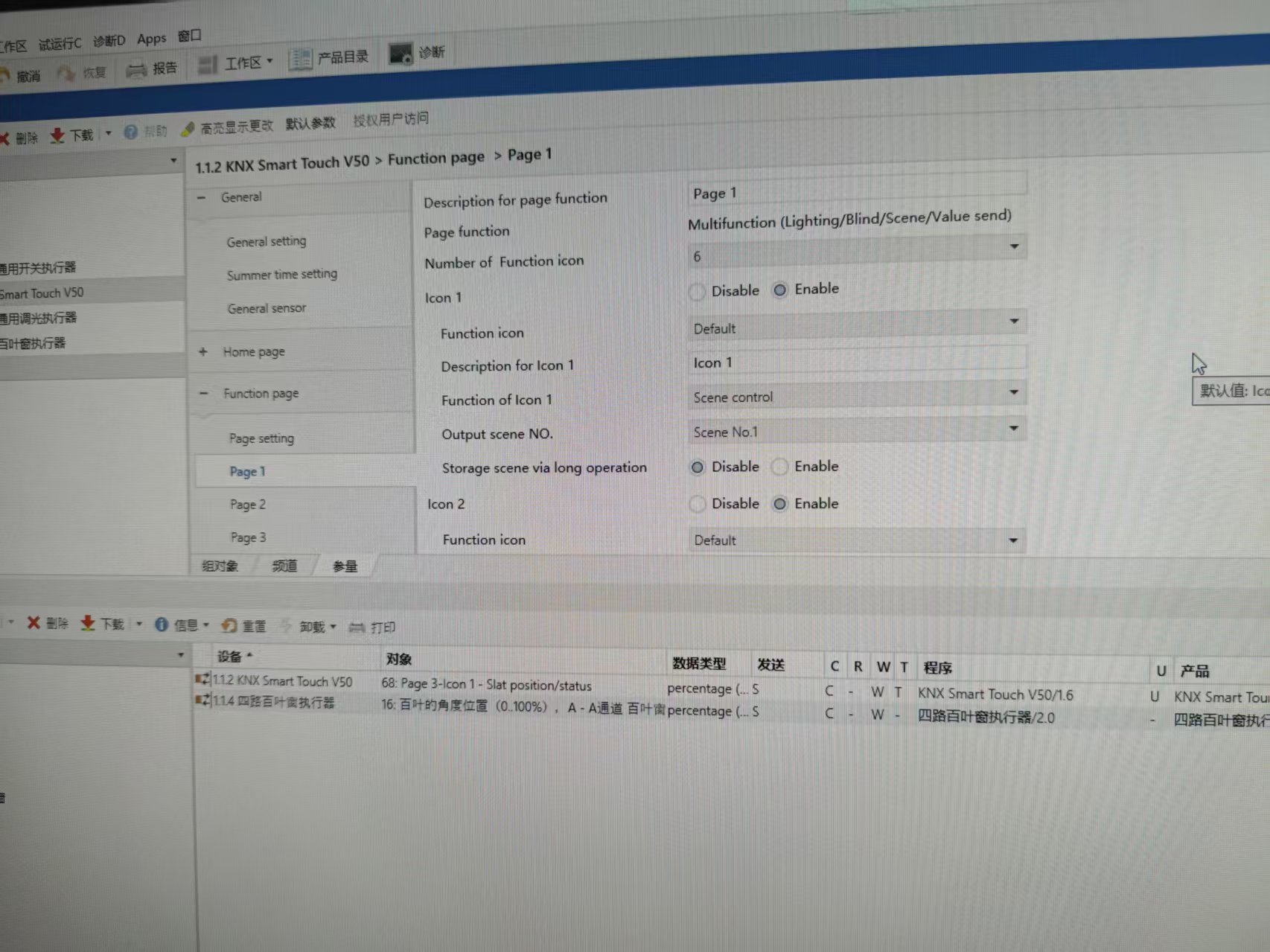 KNX一课一德_knx总线-CSDN博客