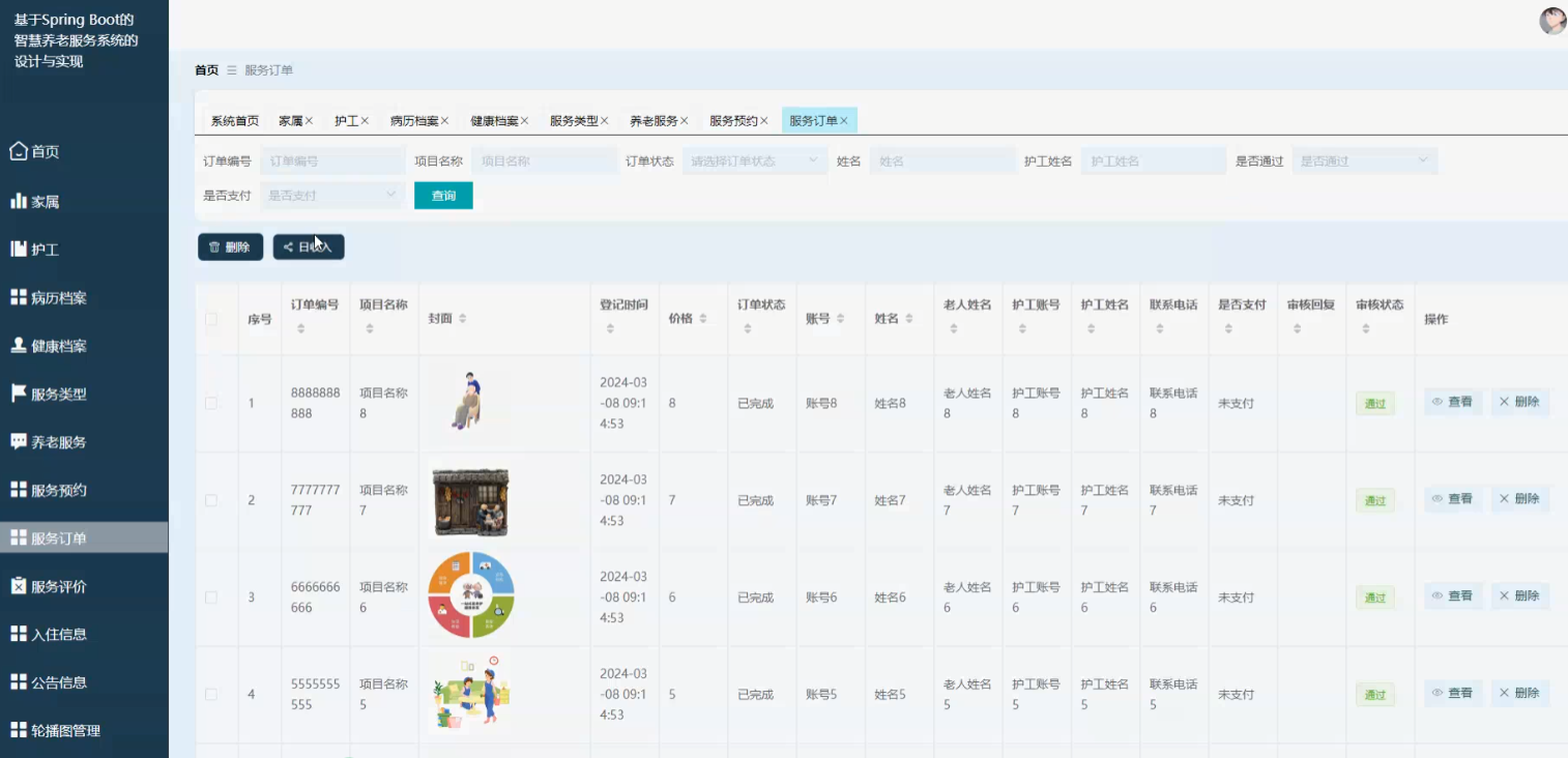 基于数据可视化springbootvue的智慧养老服务系统设计和实现源码论文部署讲解等 Csdn博客