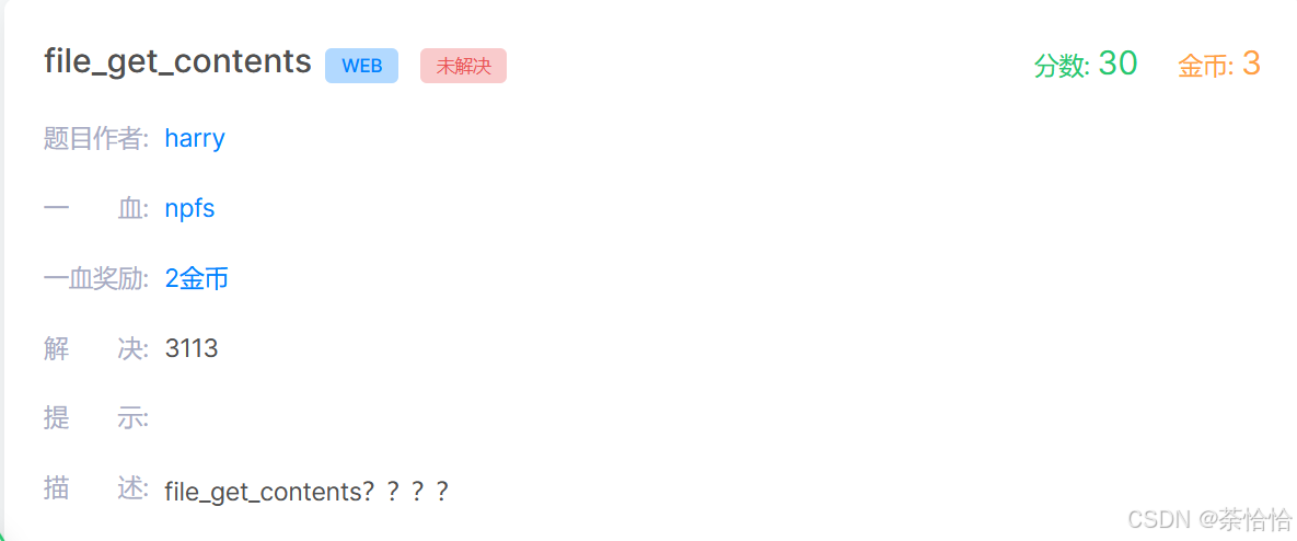 Bugku 【web】file_get_contents_bugku filegetcontents-CSDN博客