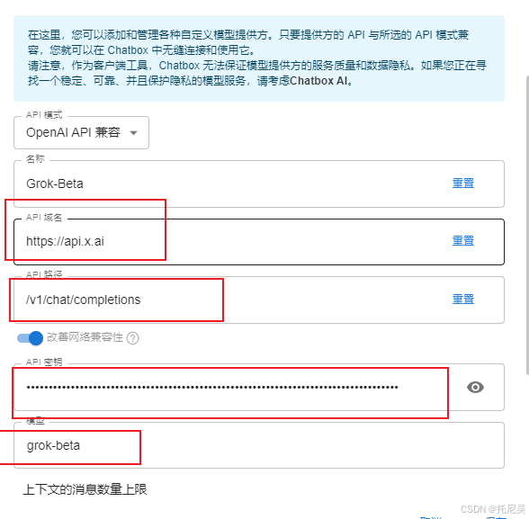 AI程序员-Grok-2使用_chatbox grok2-CSDN博客