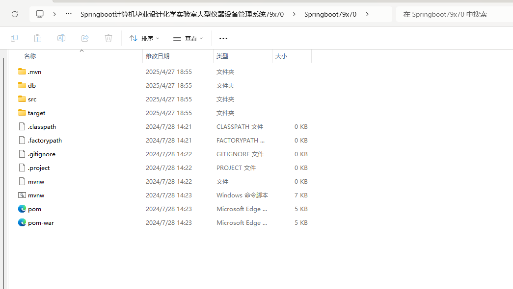 Springboot计算机毕业设计化学实验室大型仪器设备管理系统79x70（程序源码数据库调试部署开发环境）带论文文档1万字以上，文末可获取，系统界面在最后面。 Csdn博客