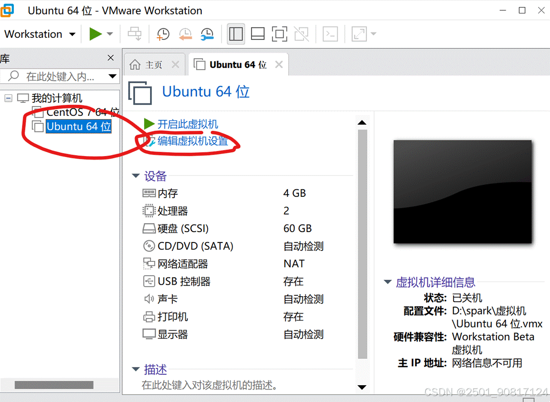 Spark环境搭建与配置_spark环境vmware搭建好的环境下载-CSDN博客