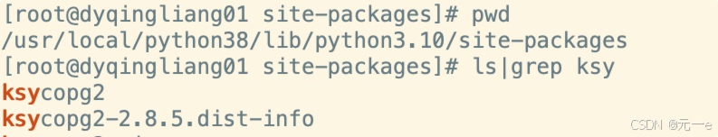 信创-金仓kinbase数据库安装ksycopg2出现问题解决【centos7.9系统】-CSDN博客