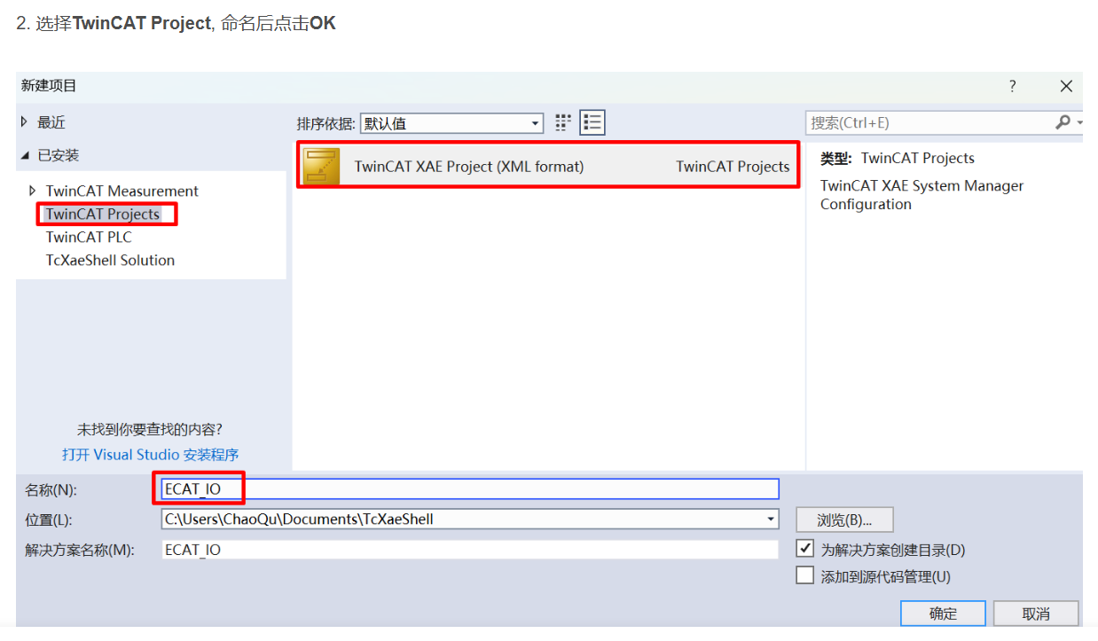 TwinCAT烧写EtherCAT从站xml配置文件_twincat导入xml-CSDN博客
