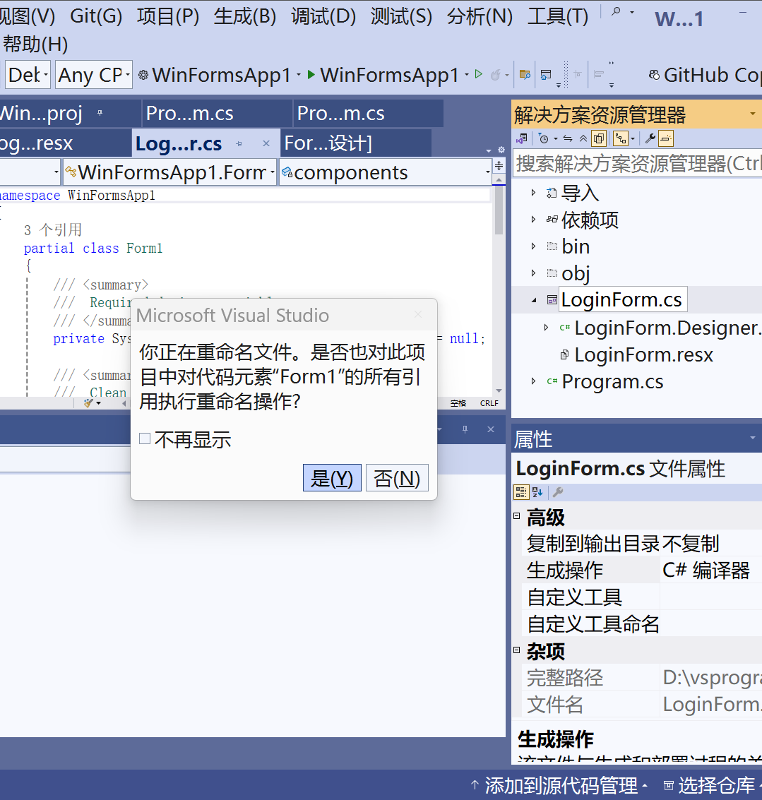 Winform 1127 form-CSDN博客