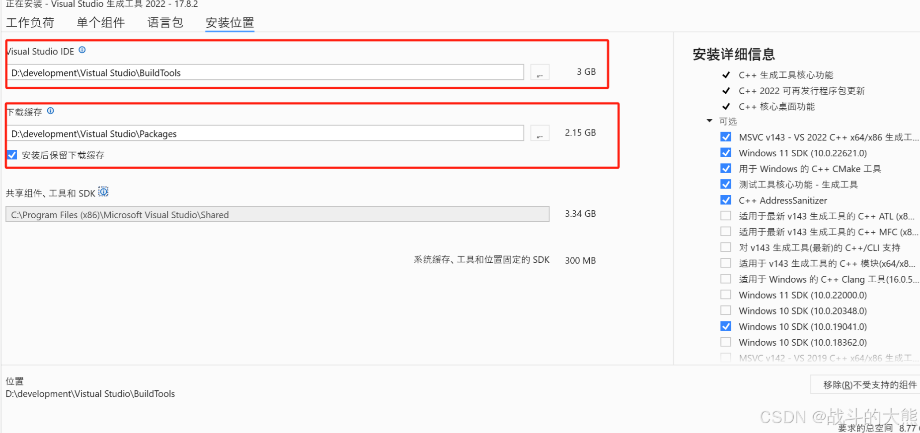 python安装依赖包提示 error: Microsoft Visual C++ 14.0 or greater is required ...