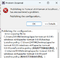 Publishing the configuration... Error copying file to -CSDN博客
