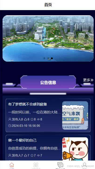 python+uniapp基于微信小程序的图书管理系统-书洞小程序Java+nodejs+php-计算机毕业设计-CSDN博客