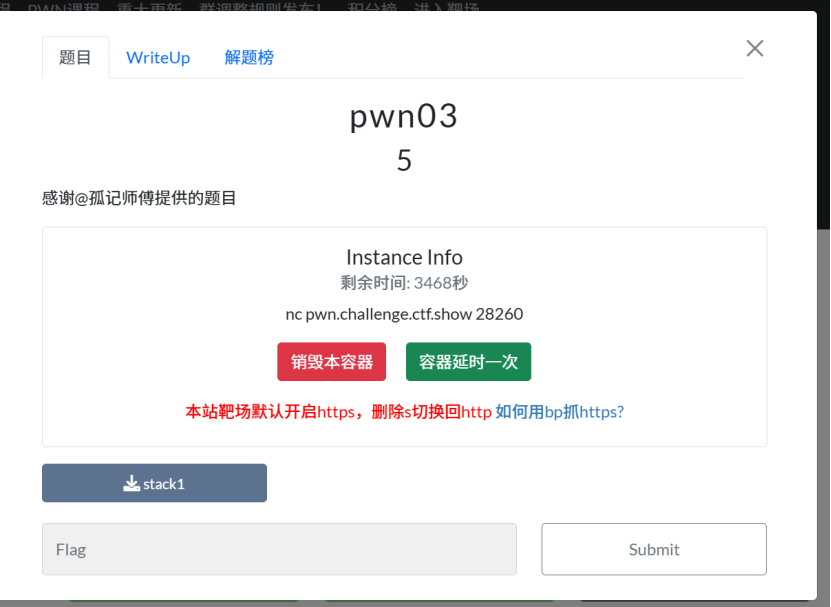 Pwn 03：从零开始的ret2libc实战_ret2libc flag-CSDN博客