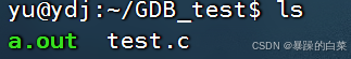 gdb的简单使用_ubuntu gdb-CSDN博客