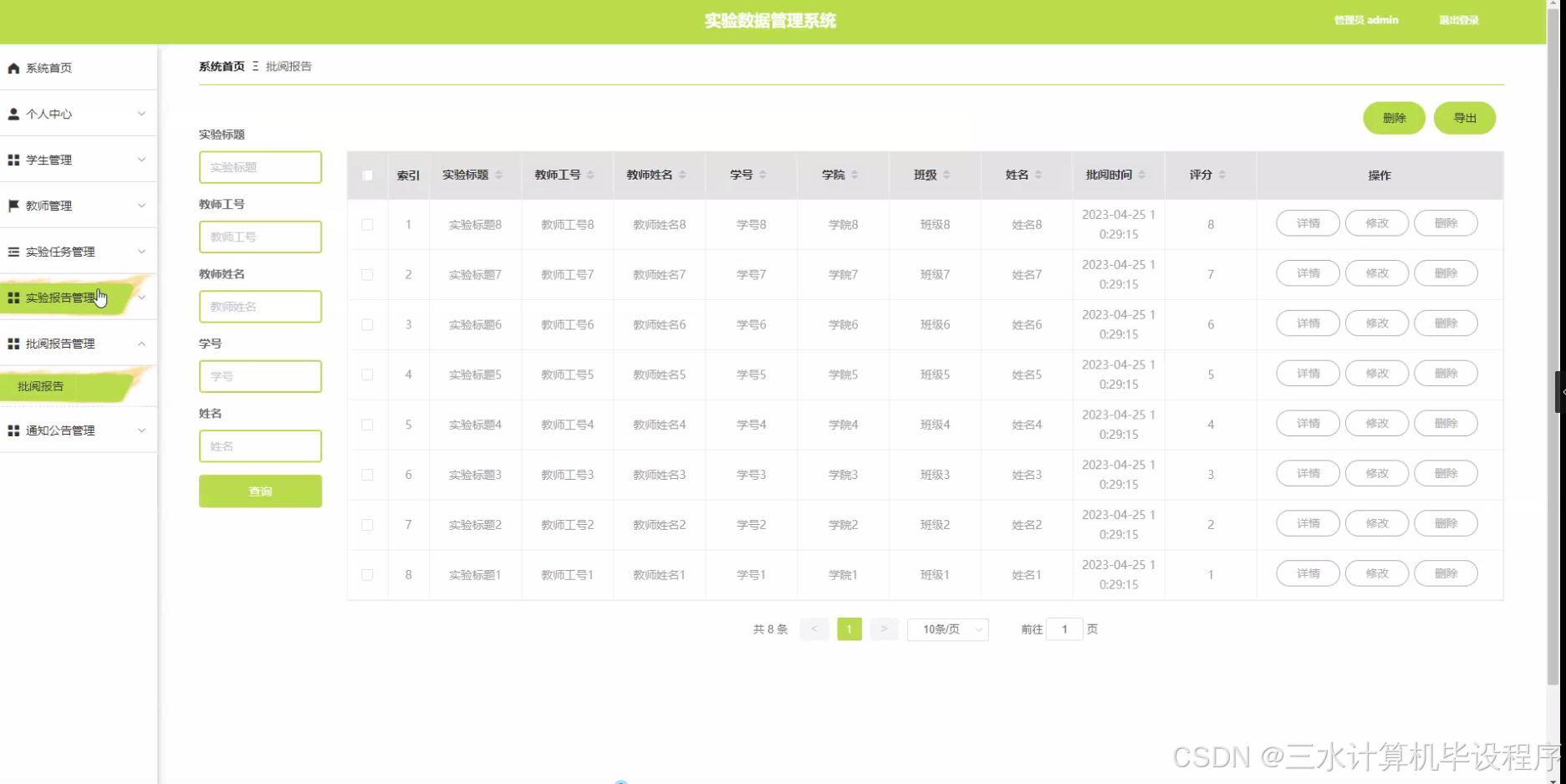 开题flask框架实验数据管理系统(程序论文python)利用pythonflask数据库实现一个障碍案例库管理系统要求