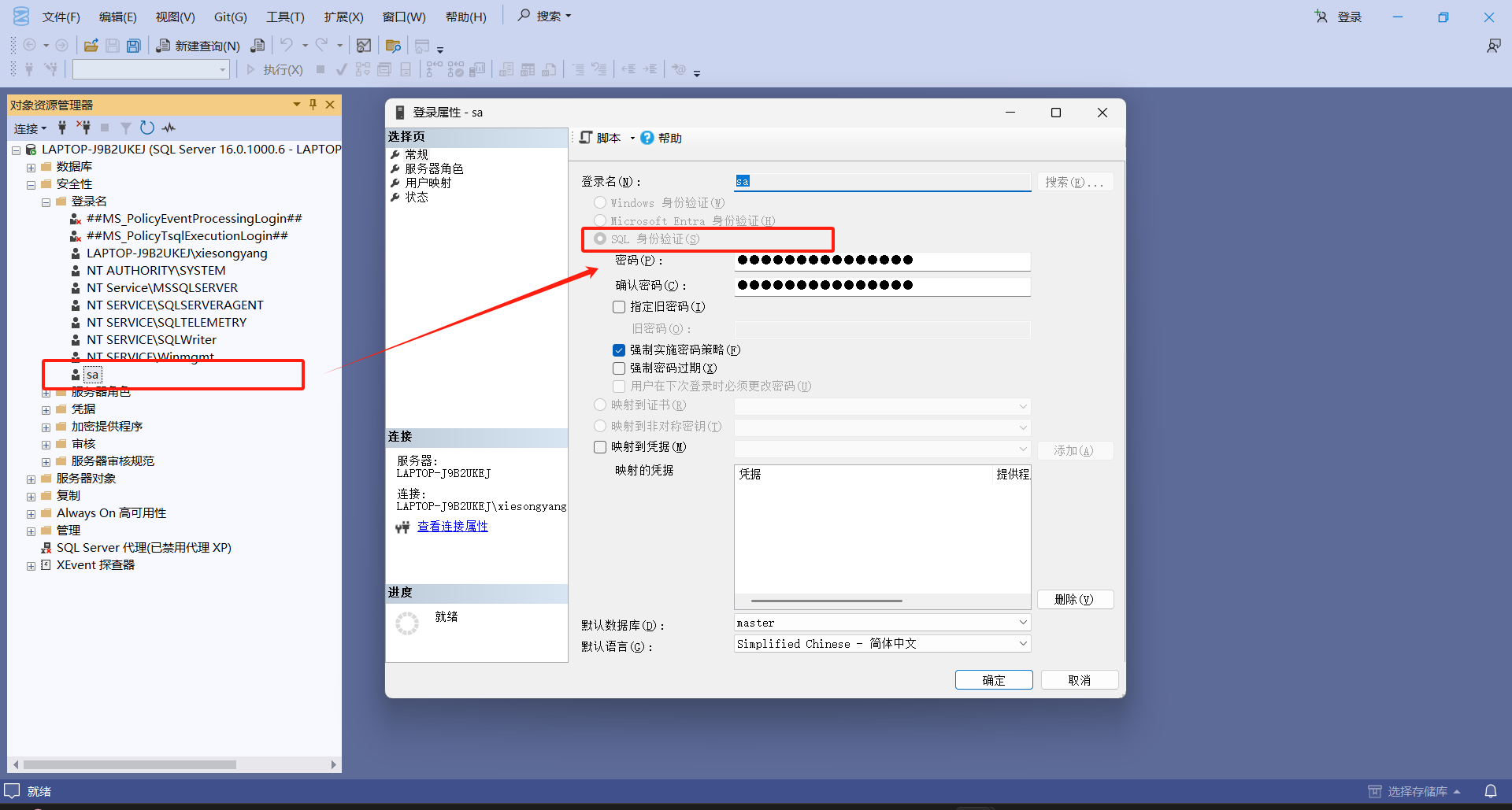 IDEA连接SQL Server数据库（超详细！）_idea连接sqlserver-CSDN博客