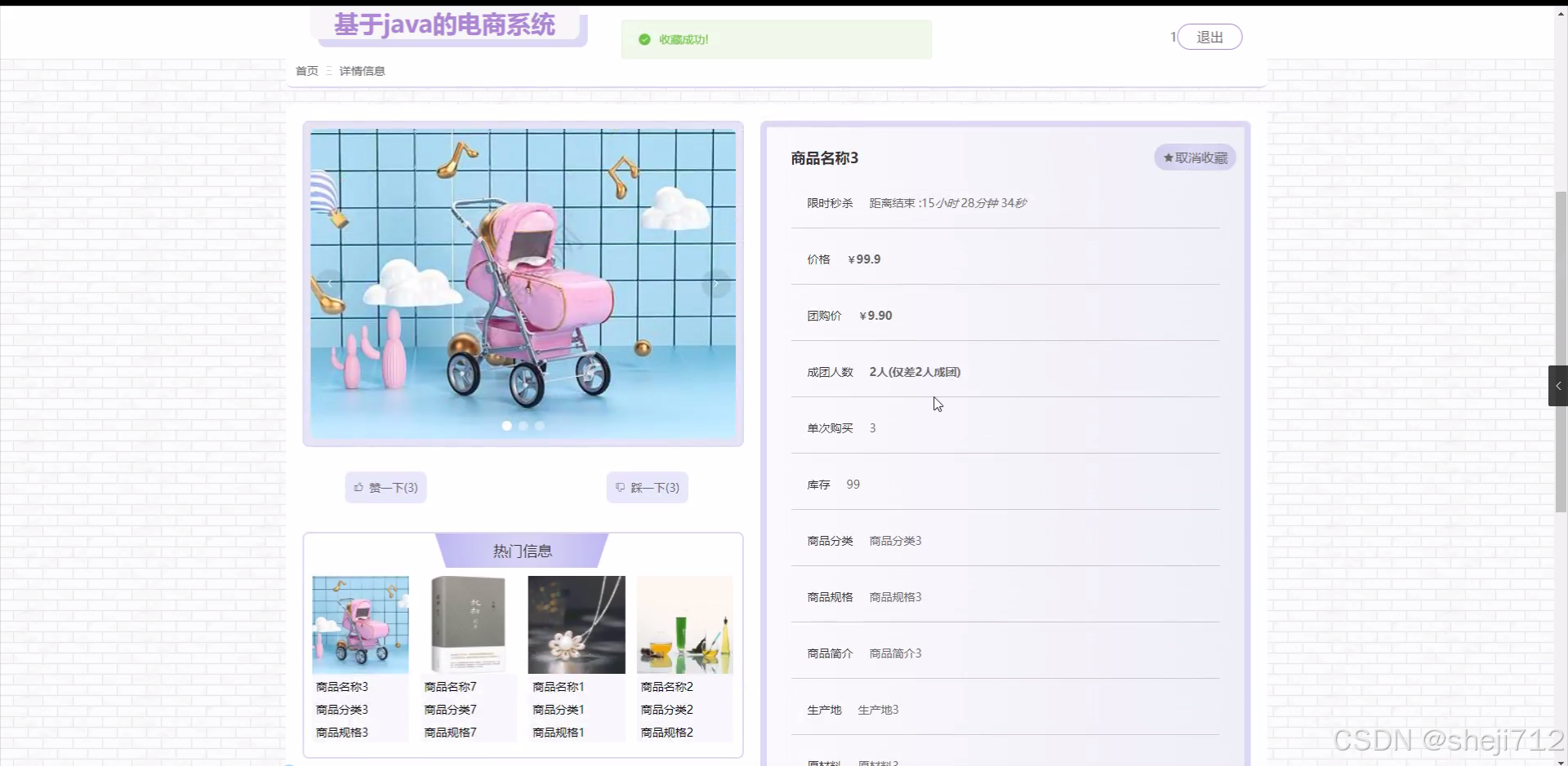 (开题)flask框架电商系统(程序论文python)python Flask商业项目源码 Csdn博客