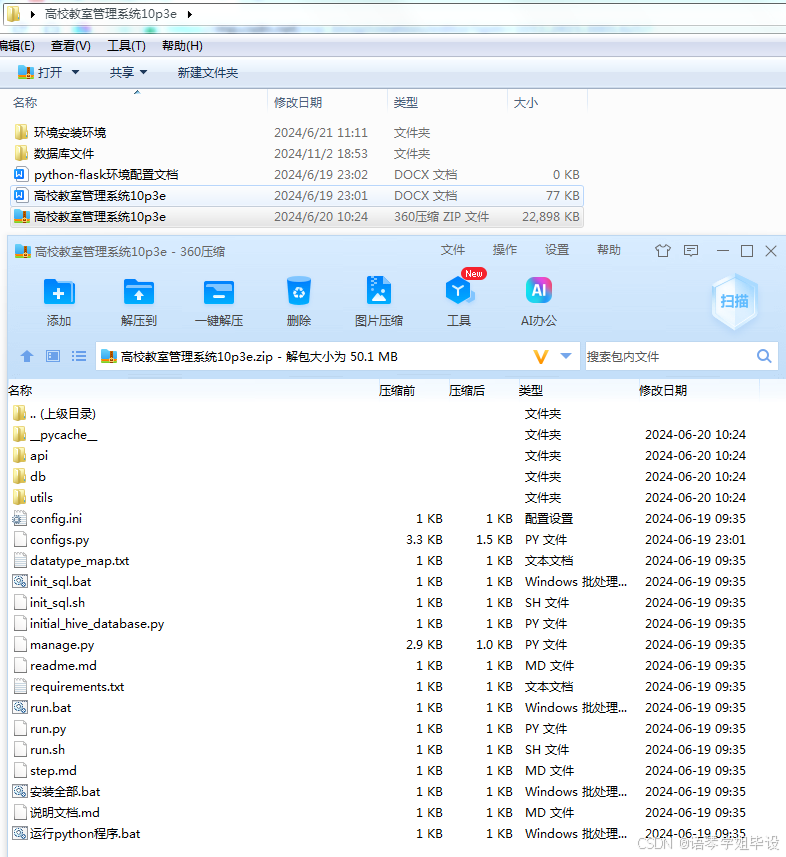 Flask基于springboot的高校教室管理系统毕设源码论文基于flask的高校教室管理系统的论文 Csdn博客
