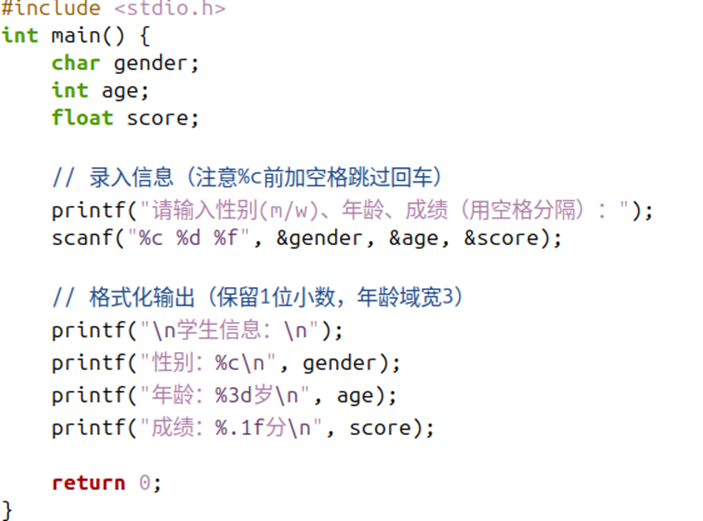 liunx下的c语言基础-CSDN博客