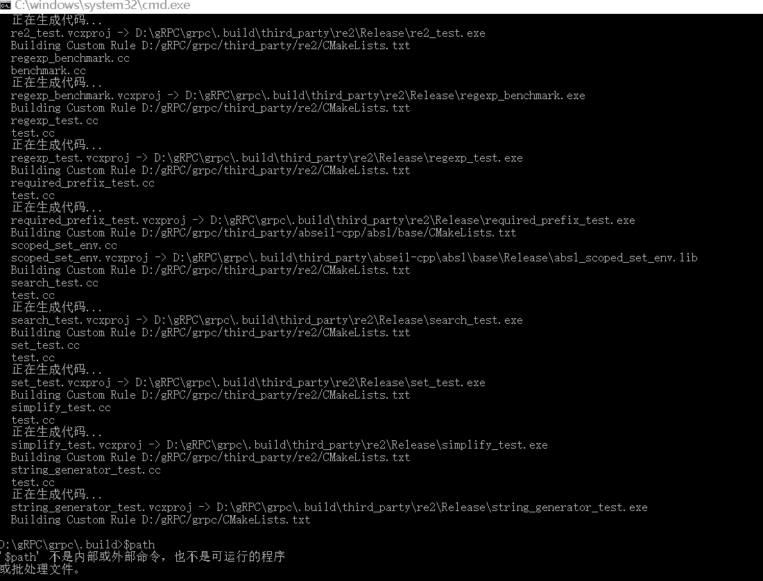 编译gRPC(windows)和测试demo_windows下vs2015搭建grpc(c++)-CSDN博客