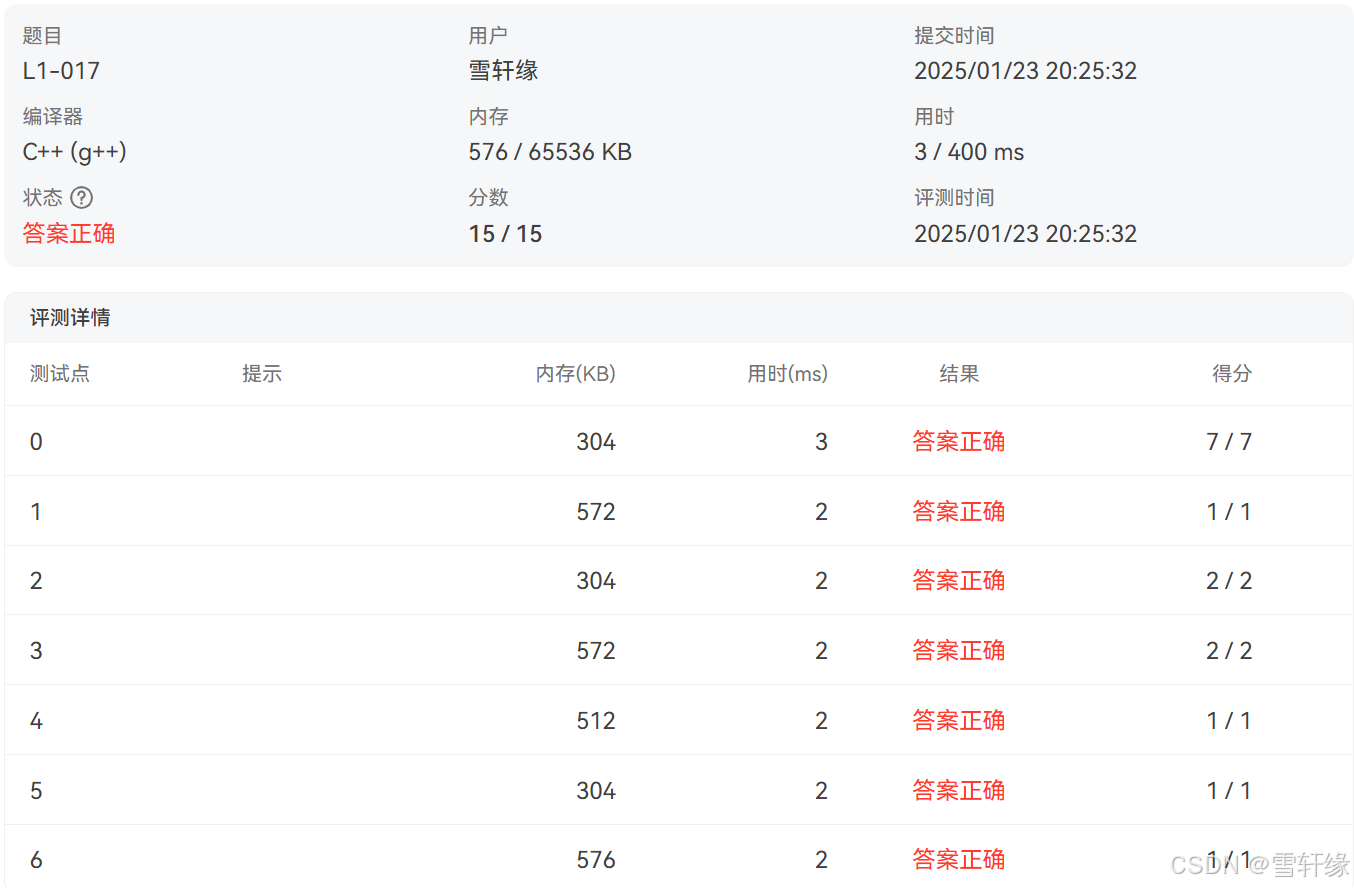 L1-017 到底有多二-CSDN博客