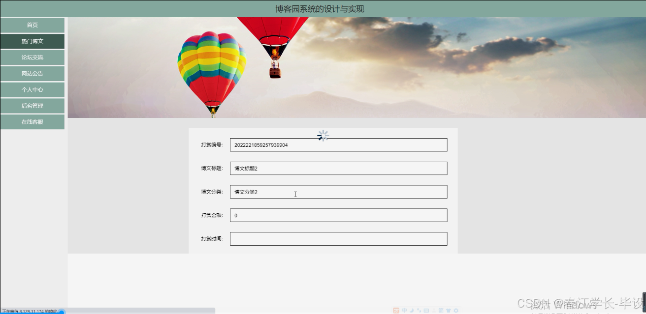 Springboot毕设博客园系统的设计与实现程序论文博客园系统设计与实现 Csdn博客