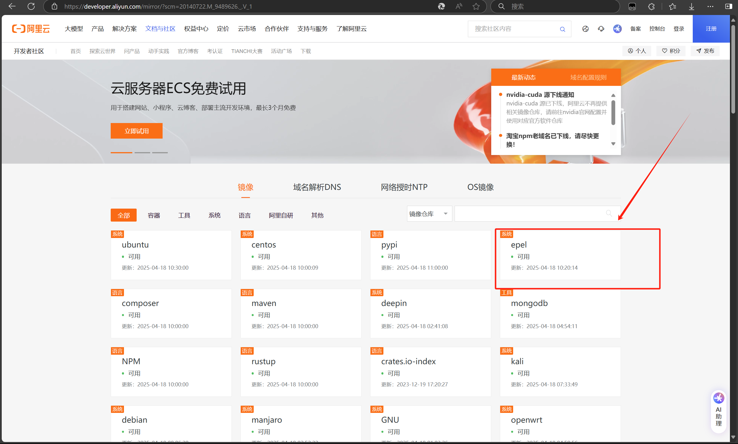 【Linux笔记】软件管理（rpm、repo、dnf等）_rpm包软件包和常用软件包-CSDN博客