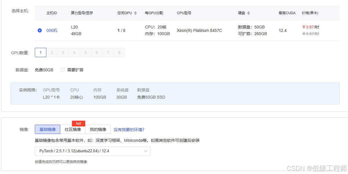 【论文复现】WonderWorld：Interactive 3D Scene Generation from a Single Image_wonderworld: interactive ...